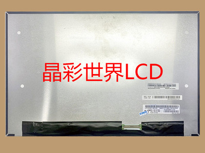 LP133WQ1-SPF2 LG液晶显示屏全新原厂原包现货，价格以咨询为准