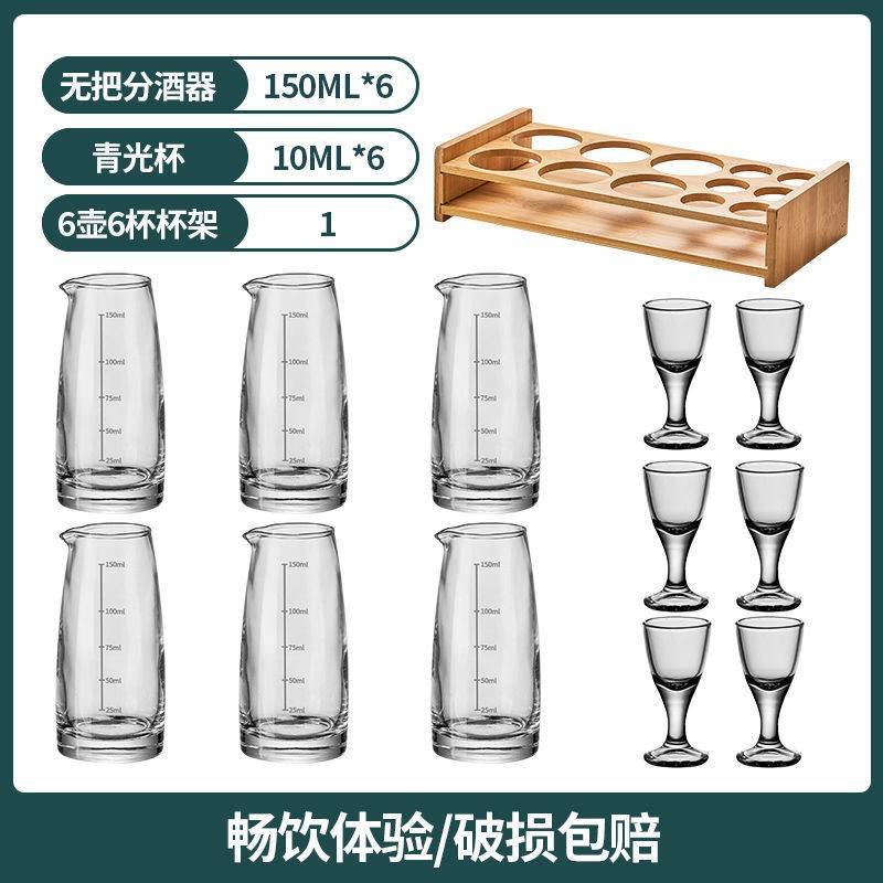 分酒器白酒杯套装家用玻璃小酒杯二两一口杯高档中式饭店酒具杯子
