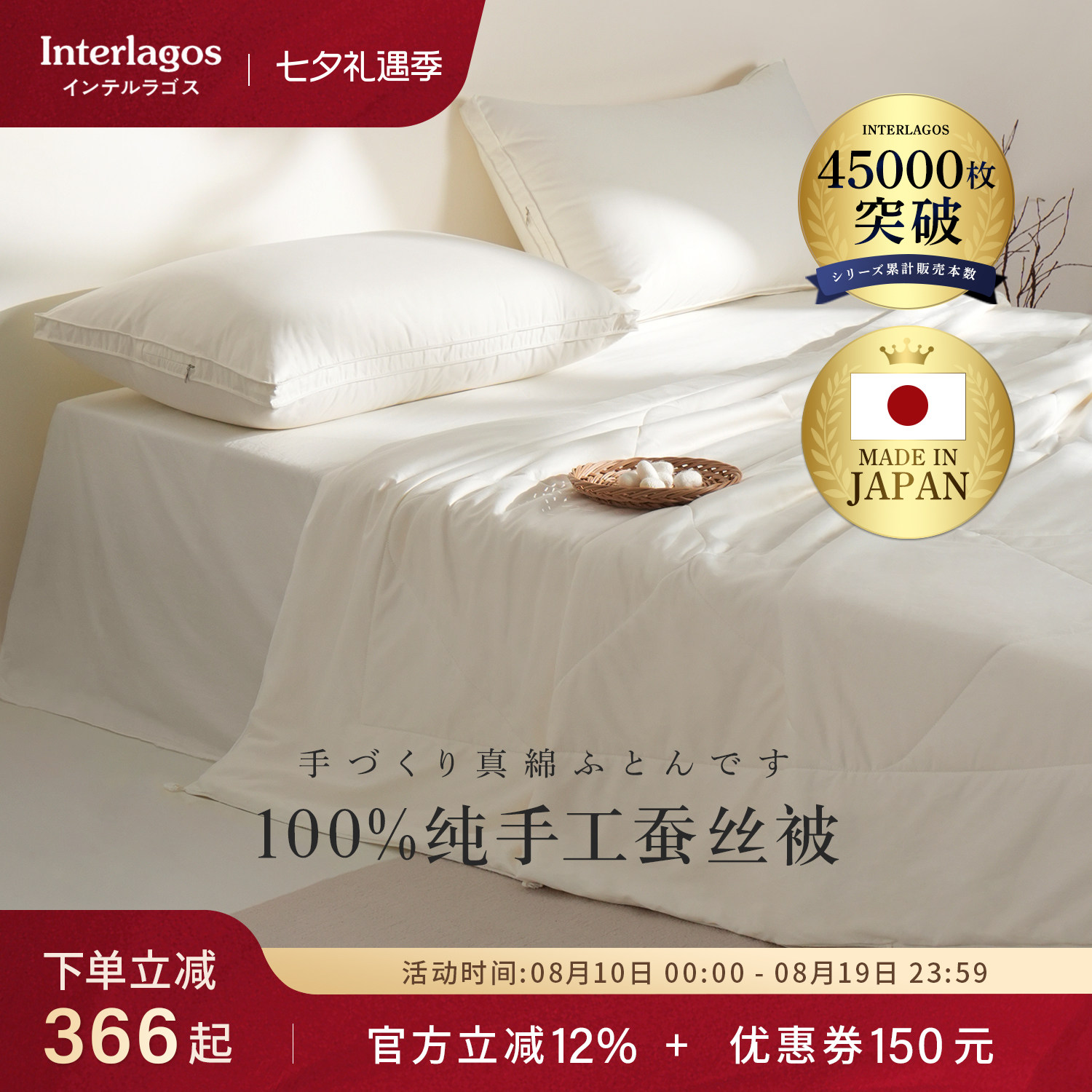 Interlagos全棉夏凉被纯手工蚕丝被100桑蚕丝冬被春秋被子母被芯