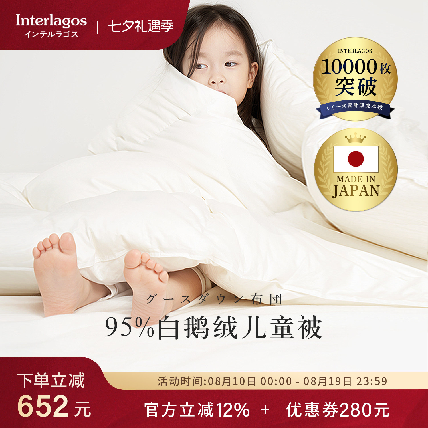 Interlagos日本儿童羽绒冬被95白鹅绒被单人学生宿舍被子加厚被芯