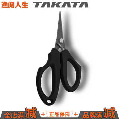 高田钓鱼剪刀PE线专用软把