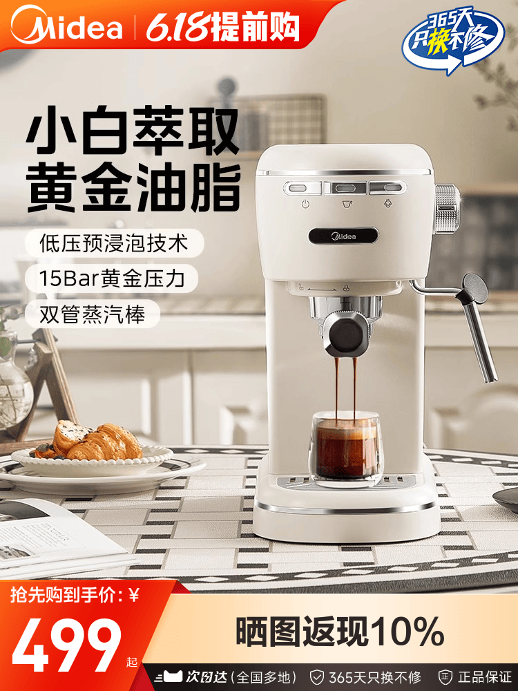 Midea Coffee Machine Small Household Italian Espresso Semi-Automatic ...
