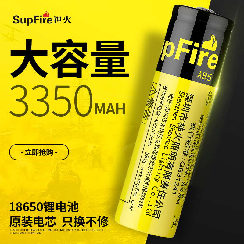 神火原装18650锂电池大容量多功能可充电3 7v灯收音机强光手电筒 虎窝淘