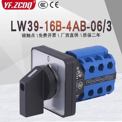 LW39-16B-4AB-06/3 六线电机设备电源切断断路负荷6P 16A转换开关