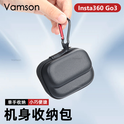 适用Insta360 GO 3迷你便携收纳包影石GO3拇指相机保护机身收纳包