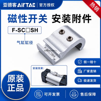 亚德客卡扣气缸传感器固定附件