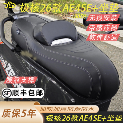 26款AE4靠腰舒适坐垫加厚加软
