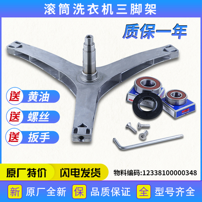 适用小天鹅滚筒洗衣机配件TG70-14311DXS轴承水封滚珠支架原厂