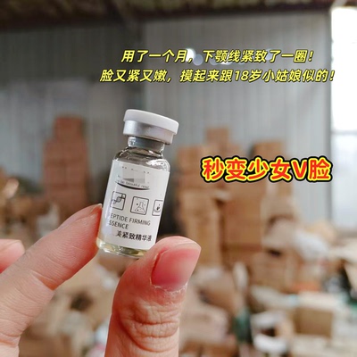 院线黑科技~YI//美系紧致精华液原液3ml 淡纹紧致提拉V脸