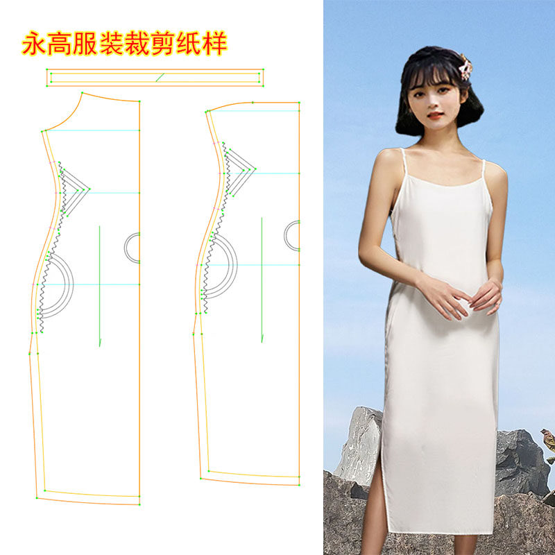 服装裁剪纸样吊带连衣裙旗袍内搭衬裙样板衣服图纸接来料加工定制
