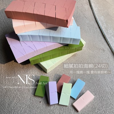 NTS.nail拍拍海绵美甲渐变款工具