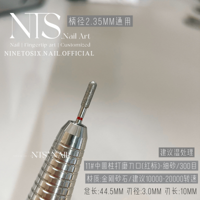 前置处理打磨刀口指关节美甲磨头