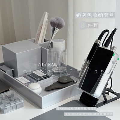 NTS.nail甄选「奶灰色×收纳工具套盒」美甲笔筒棉片收纳工具套盒