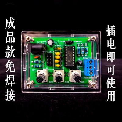 成品XR2206信号发生器diy套件