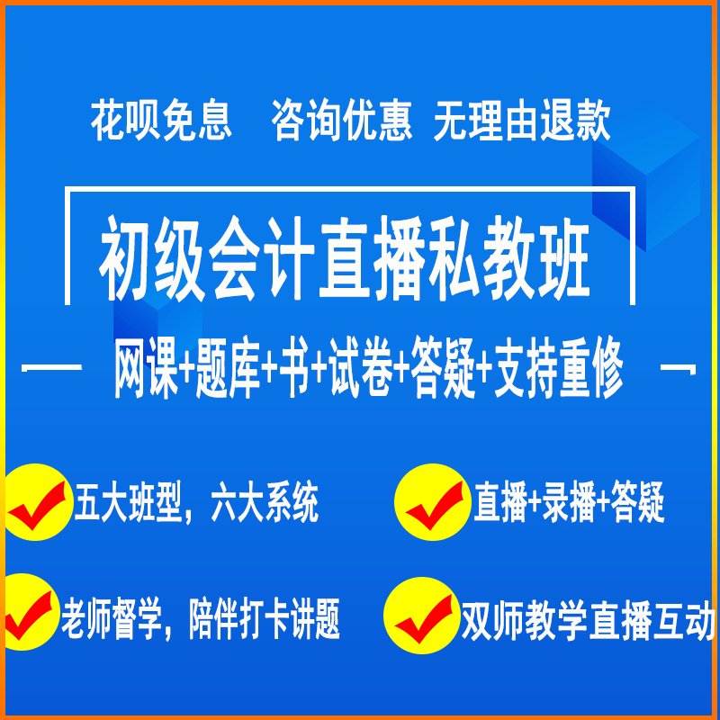 2025初级会计职称题库软件视频课程实务网课经济法考试课件赠讲义