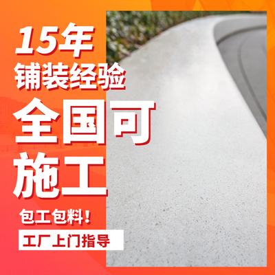 花池座凳平面水磨石拜石包工包料