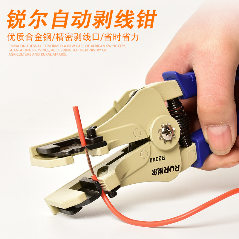锐尔多功能自动剥线钳子鸭嘴剥皮钳电工拨线扒皮工具排线钳剥线器
