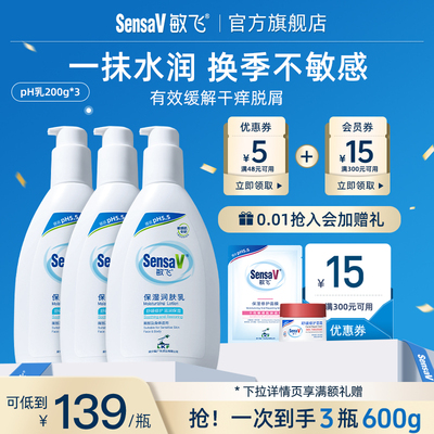 【72h保湿】敏飞保湿身体乳