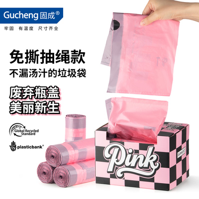 ⑦|固成免撕抽绳特厚垃圾袋