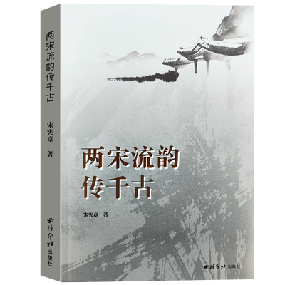 三个方面介绍了杭州的宋代遗迹