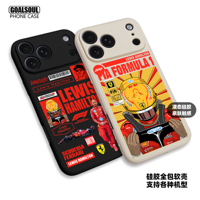 F1汉密尔顿手机壳16pro/15/17promax17air法拉利赛车HAMILTON K80/70mate70/60pro硅胶软壳iqoo13米15/17PRO