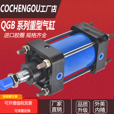 QGB重型铁质气缸QGB125-25-50-75*100*125*150/175 QGBII QGA QGS
