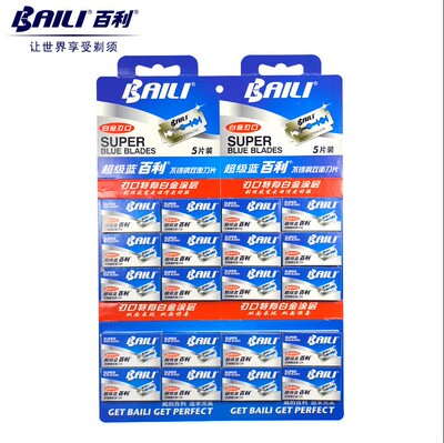 BAILI百利老式手动剃须刀刮胡刀蓝白金双面刀片BP003100片挂卡装