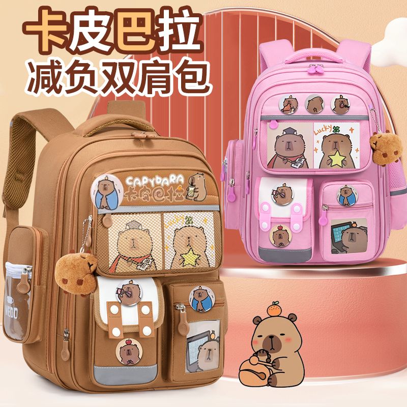 卡皮巴拉书包减负男孩大容量水豚双肩包一二三小学生护脊儿童背包