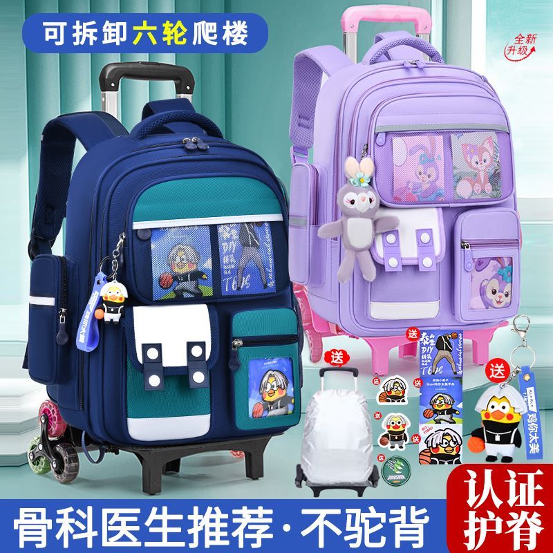 拉杆书包小学生1-3-6年级防雨可拆卸爬楼6-12周岁新款男孩拉杆包