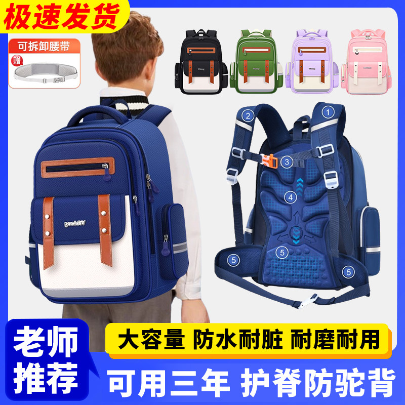 书包小学生男女孩1到6年级减负儿童护脊大容量超轻便男童双肩包