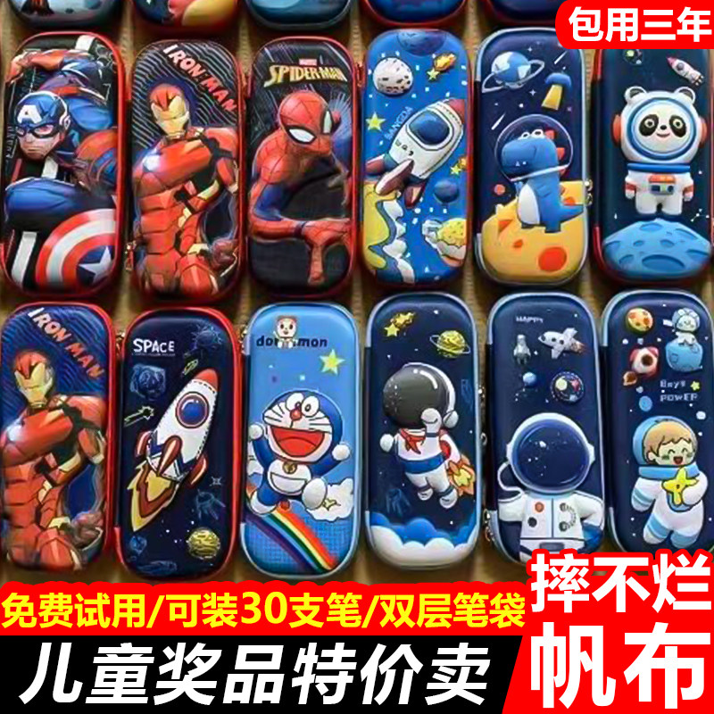 3D立体文具盒男孩小学生双层帆布笔袋奖品儿童卡通女生铅笔盒