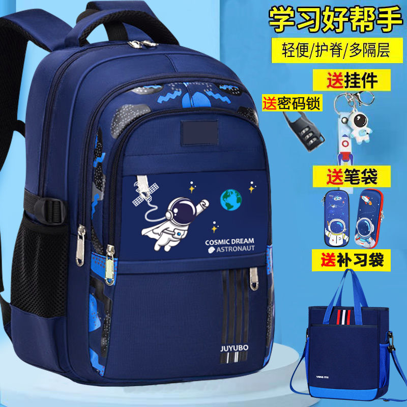 书包高中生小学生三到六年级小学生背包男初中生大容量男孩双肩包