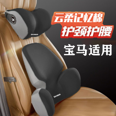 宝马12357系专用汽车头枕x1x3x5i3 i5ix车用护颈枕车载座椅腰靠垫