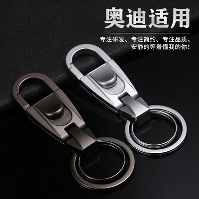 适用于奥迪钥匙扣A4L A6L A3 Q5L Q2LA5 A8 RS高档汽车锁匙链挂件