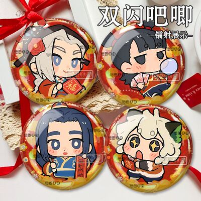 鹿野无限罗小黑战记新年可爱周边吧唧池年罗吒镭射徽章胸针谷子