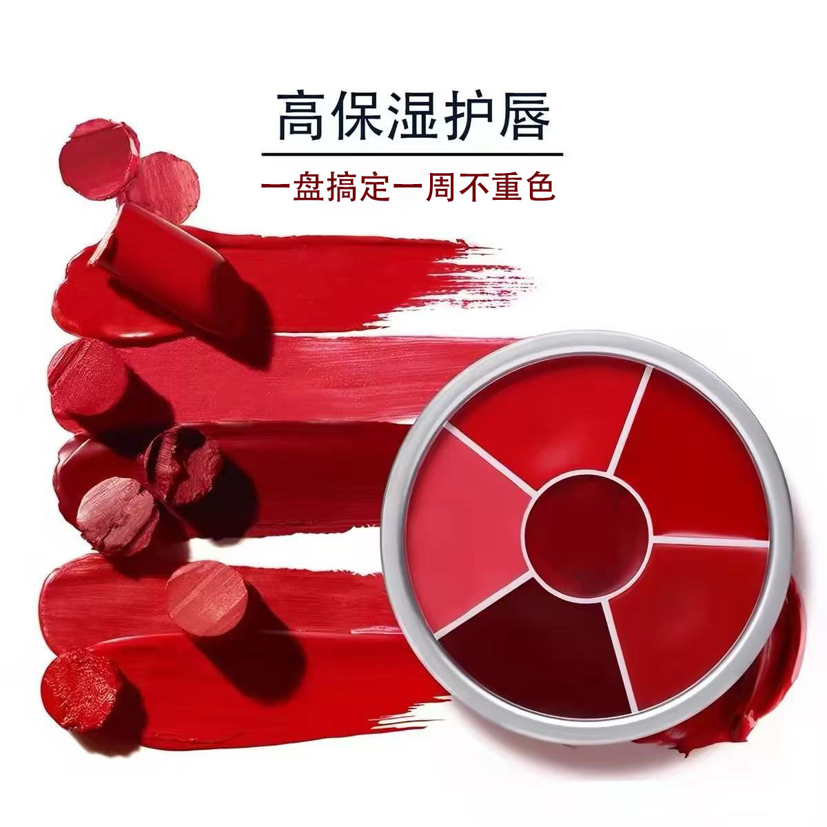 歌剧面具口红唇釉唇泥盘小样6色号防水持妆百搭多用膏试色装正品