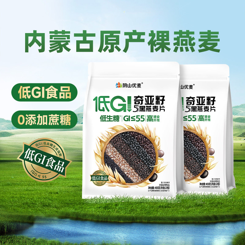 阴山优麦低GI5黑燕麦片混合五黑多谷物麦片饱腹懒人早餐原味冲饮