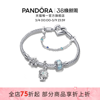 [38女王节]Pandora潘多拉冬日恋歌手链套装雪景球冬季氛围礼物