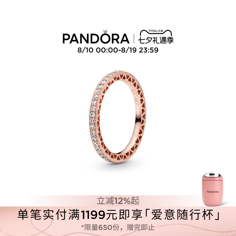 [七夕礼物]Pandora潘多拉Pandora的心戒指玫瑰金色密镶时尚