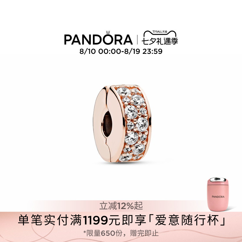Pandora潘多拉闪烁优雅硅胶固定夹银色百搭温柔送女友