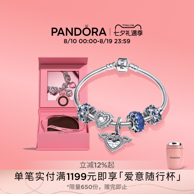 [七夕礼物]Pandora潘多拉闪耀星河手链套装925银深蓝色星月吊饰