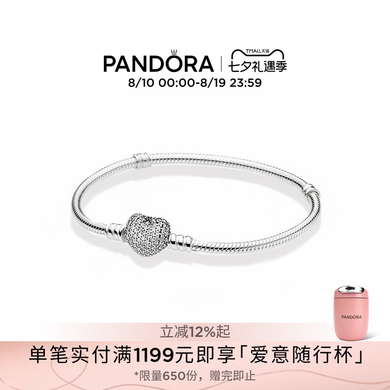 [七夕礼物]Pandora潘多拉Moments密镶心形扣银手链小众DIY素链