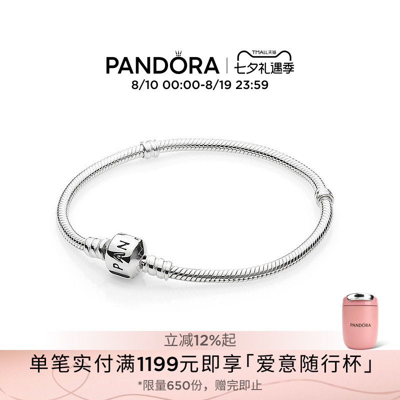 [七夕礼物]Pandora潘多拉硬糖手链简约银色素链DIY串珠简约小众