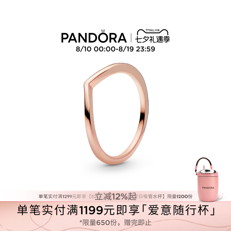 [七夕礼物]Pandora潘多拉心愿闪耀戒指简约许愿骨设计优雅时尚