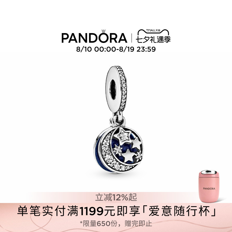 [七夕礼物]Pandora潘多拉复古夜空吊饰蓝色珐琅工艺DIY串珠百搭