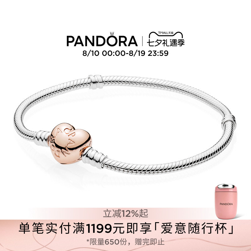 [七夕礼物]Pandora潘多拉Rose心形链扣手链金色爱心百搭