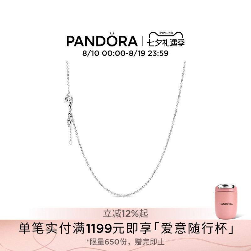 [七夕礼物]Pandora潘多拉锁骨链项链颈饰素链DIY小众设计时尚