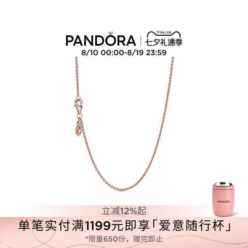 [七夕礼物]Pandora潘多拉玫瑰金色项链颈饰素链DIY时尚女