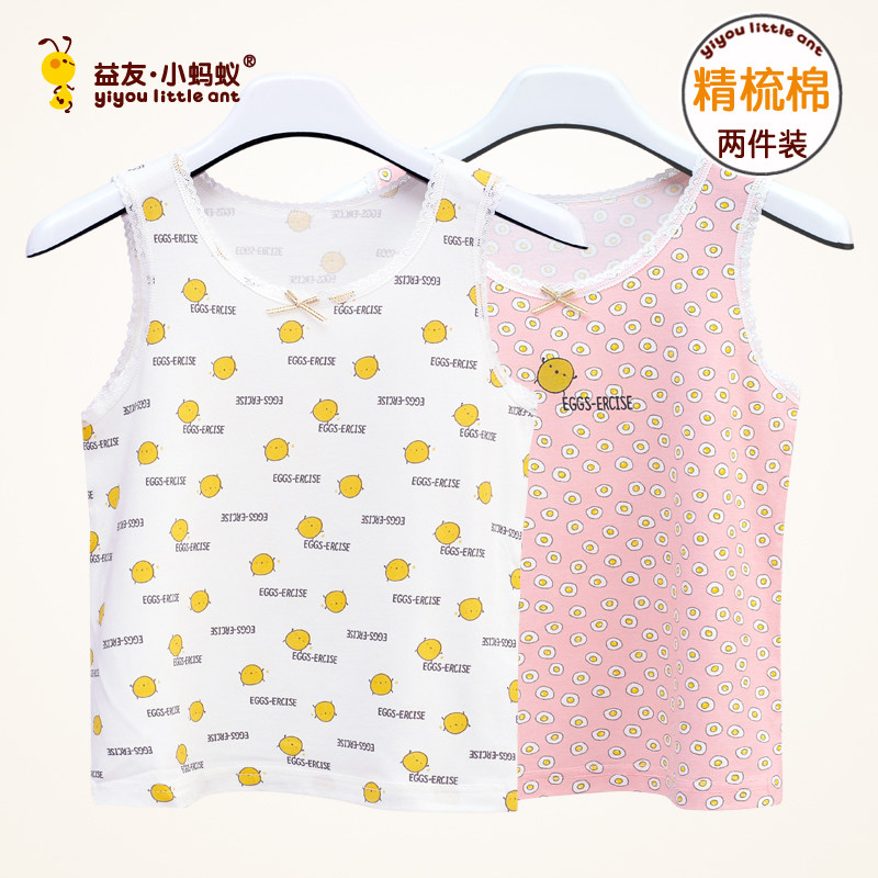 益友小蚂蚁女童小背心儿童宝宝内穿春秋纯棉贴身发育期吊带内衣夏