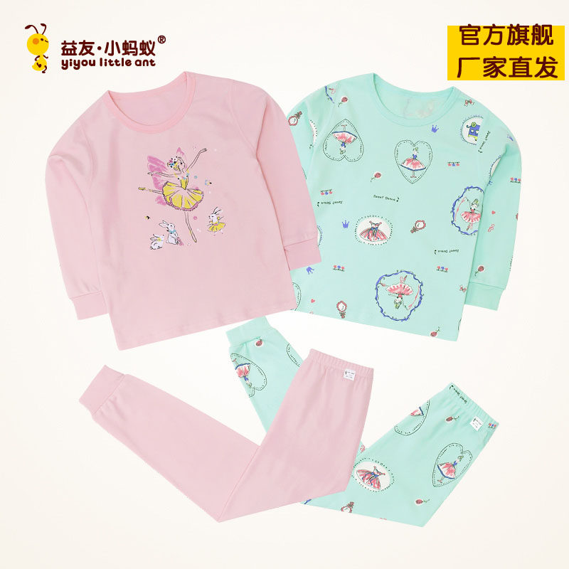 益友小蚂蚁女童纯棉无骨内衣套装纯棉秋衣秋裤女孩睡衣宝宝家居服
